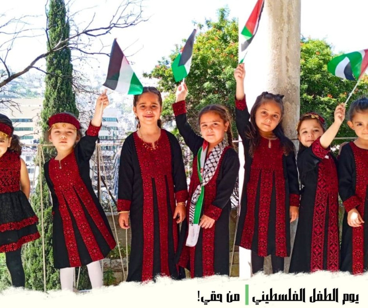 ‎Palestinian Child Day | St. Joseph school - Nablus